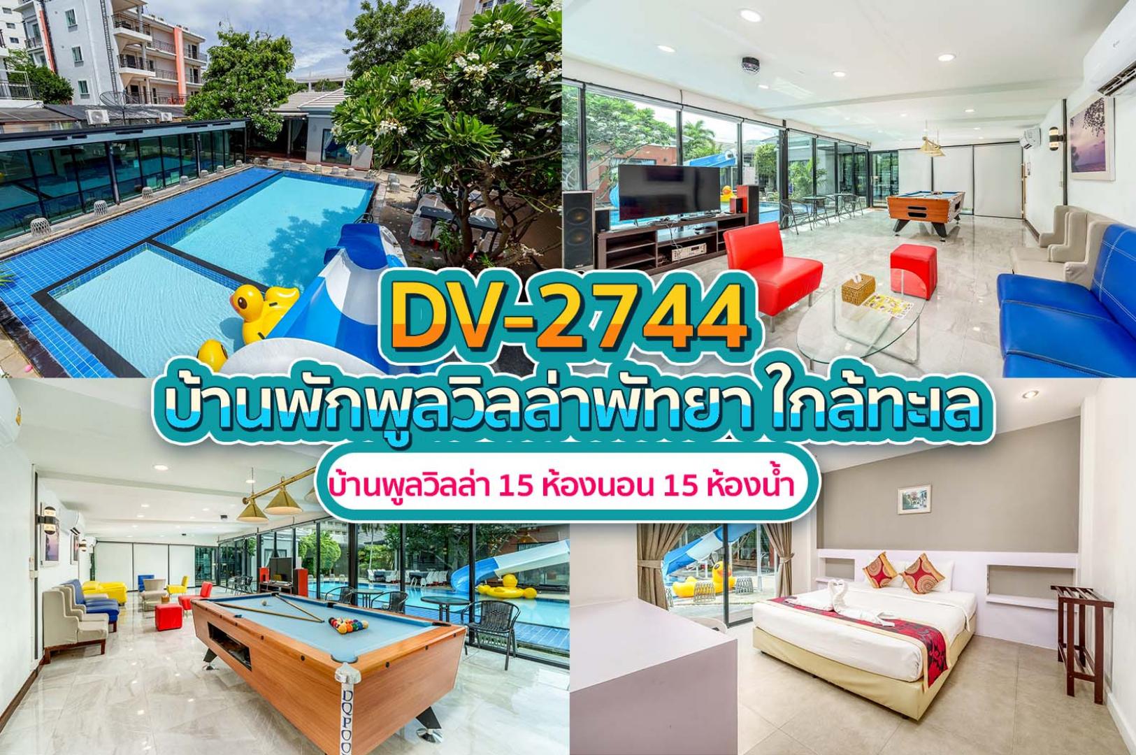 DV-2744 พูลวิลล่าพัทยา 15 ห้องนอน 15 ห้องน้ำ
